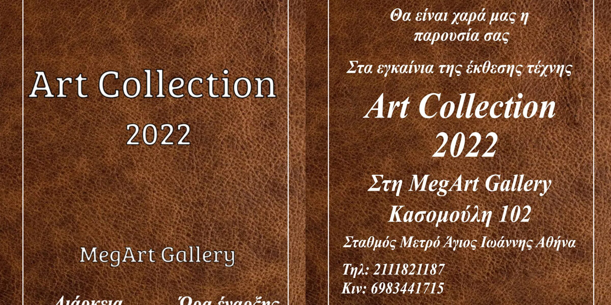 MegArt Gallery Launches Limited Edition 'Art Collection 2022 | Kiran ...